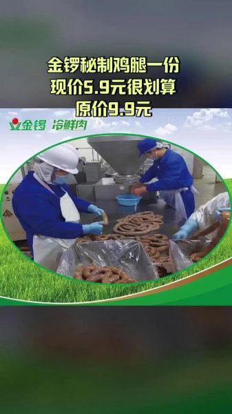 金锣冷鲜肉官网怎么下单_金锣冷鲜肉配送多久到-第3张图片-山城妙识 金锣冷鲜肉官网怎么下单_金锣冷鲜肉配送多久到-第3张图片-山城妙识