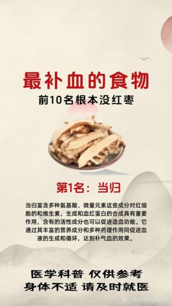 气血不足吃什么调理快_气血不足吃什么最快补血-第1张图片-山城妙识