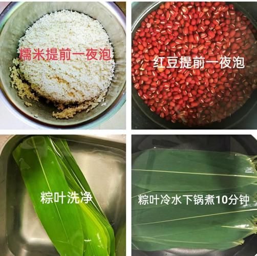 红豆粽子怎么包_红豆粽子要泡多久-第1张图片-山城妙识
