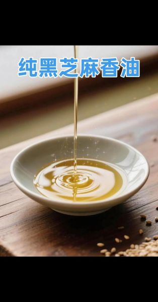 麻油怎么保存不变味_麻油的做法视频教程-第1张图片-山城妙识