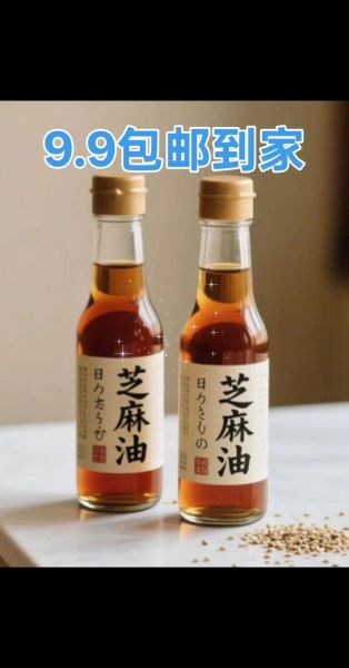麻油怎么保存不变味_麻油的做法视频教程-第2张图片-山城妙识