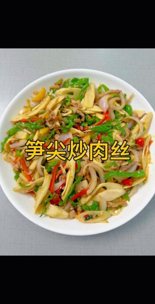菜笋炒肉片怎么炒才嫩_菜笋炒肉片的做法大全-第3张图片-山城妙识