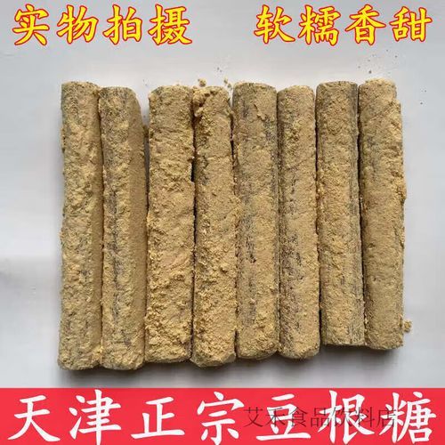 豆根糖是什么做的_豆根糖热量高吗-第3张图片-山城妙识