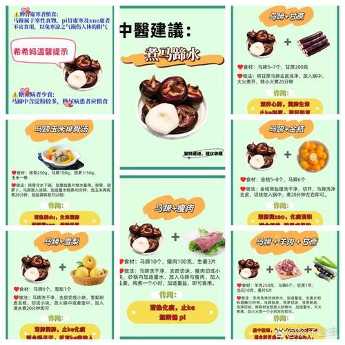 荸荠煮熟的功效_孕妇能吃吗-第2张图片-山城妙识