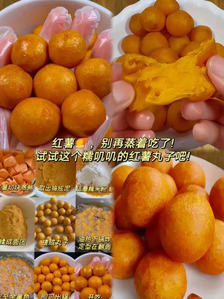 红薯怎么做好吃_红薯怎么做才香甜软糯-第3张图片-山城妙识
