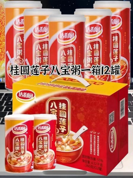 八宝粥哪个牌子好_八宝粥十大名牌排行榜-第2张图片-山城妙识