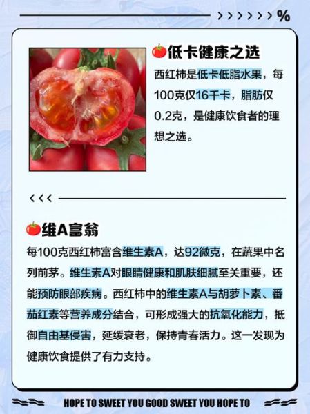 西红柿的营养价值及功效与作用对孩子_孩子吃西红柿有哪些好处-第2张图片-山城妙识 西红柿的营养价值及功效与作用对孩子_孩子吃西红柿有哪些好处-第2张图片-山城妙识