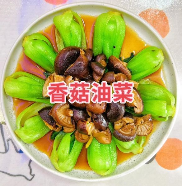 香菇油菜是哪里的菜_香菇油菜的由来-第2张图片-山城妙识