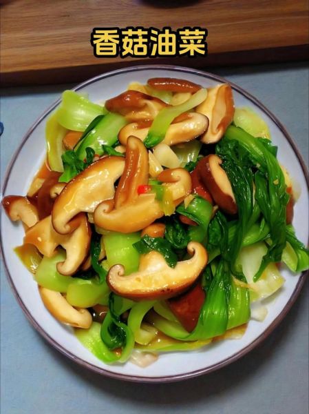 香菇油菜是哪里的菜_香菇油菜的由来-第3张图片-山城妙识