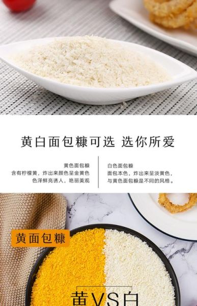 面包糠可以做什么_面包糠怎么保存-第3张图片-山城妙识