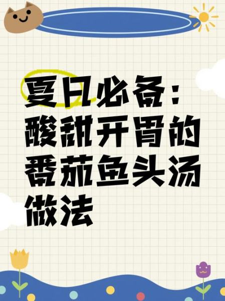 西红柿鱼头汤怎么做_西红柿鱼头汤功效-第3张图片-山城妙识