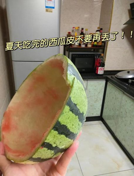 腌制西瓜皮的做法大全窍门_西瓜皮怎么腌制才脆爽-第2张图片-山城妙识
