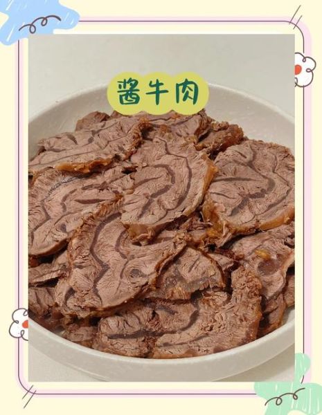 高压锅酱牛肉怎么做_正宗做法配方-第1张图片-山城妙识