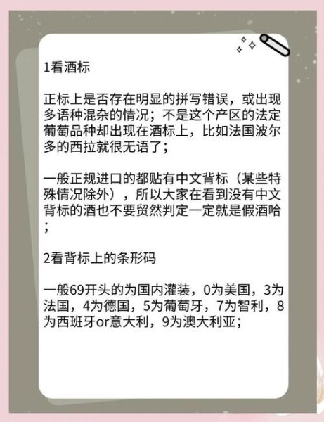 葡萄酒真假怎么辨别_葡萄酒如何辨别真假-第1张图片-山城妙识 葡萄酒真假怎么辨别_葡萄酒如何辨别真假-第1张图片-山城妙识