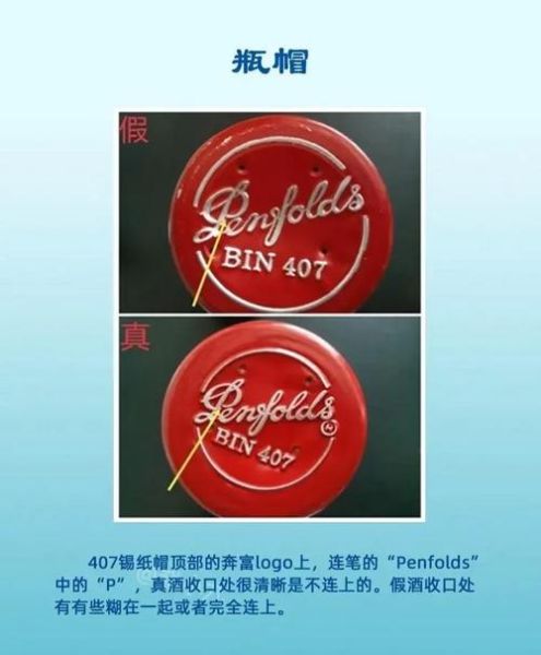 葡萄酒真假怎么辨别_葡萄酒如何辨别真假-第3张图片-山城妙识 葡萄酒真假怎么辨别_葡萄酒如何辨别真假-第3张图片-山城妙识