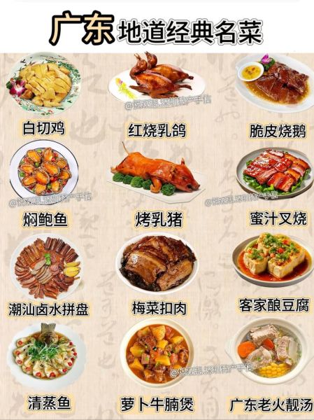 粤菜家常菜做法大全_粤菜新手必看教程-第1张图片-山城妙识