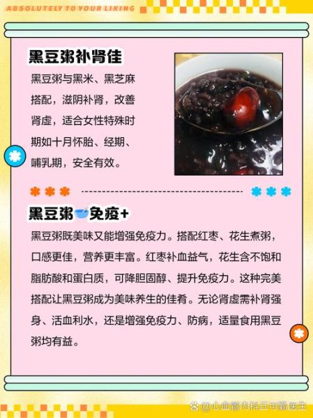 黑豆的功效与作用禁忌_黑米怎么吃最养肾-第1张图片-山城妙识 黑豆的功效与作用禁忌_黑米怎么吃最养肾-第1张图片-山城妙识