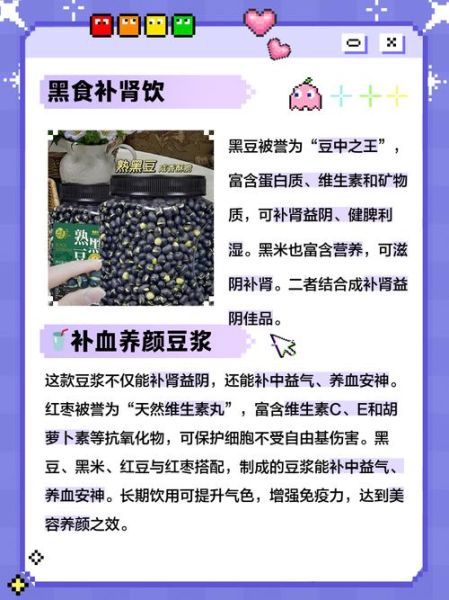 黑豆的功效与作用禁忌_黑米怎么吃最养肾-第2张图片-山城妙识 黑豆的功效与作用禁忌_黑米怎么吃最养肾-第2张图片-山城妙识