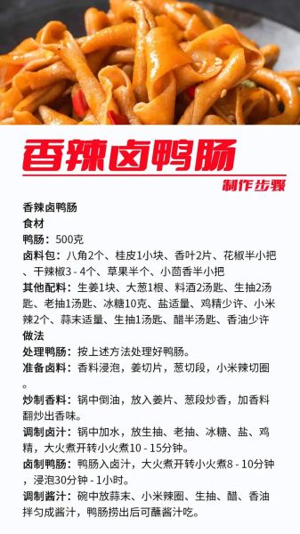 鸭肠怎么焯水才脆_鸭肠怎么做比较脆-第2张图片-山城妙识 鸭肠怎么焯水才脆_鸭肠怎么做比较脆-第2张图片-山城妙识