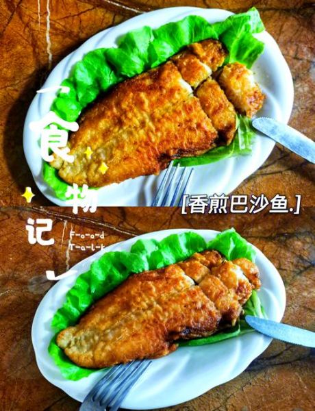 巴鱼怎么做_巴鱼怎么做好吃又简单-第1张图片-山城妙识