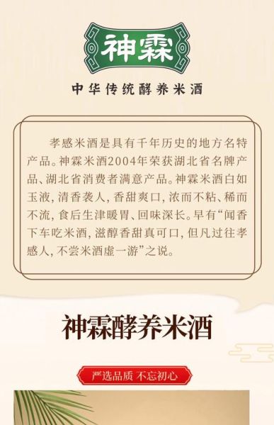 孝感米酒怎么吃_孝感米酒的功效与作用-第1张图片-山城妙识 孝感米酒怎么吃_孝感米酒的功效与作用-第1张图片-山城妙识