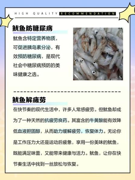 鱿鱼的功效与作用禁忌_什么人不能吃鱿鱼-第3张图片-山城妙识 鱿鱼的功效与作用禁忌_什么人不能吃鱿鱼-第3张图片-山城妙识