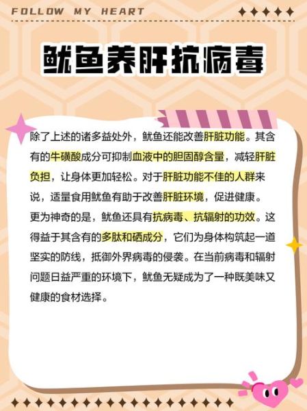 鱿鱼的功效与作用禁忌_什么人不能吃鱿鱼-第2张图片-山城妙识 鱿鱼的功效与作用禁忌_什么人不能吃鱿鱼-第2张图片-山城妙识