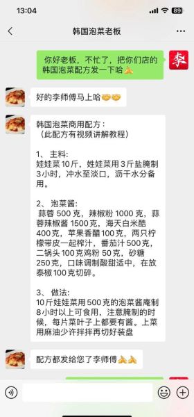 韩国泡菜怎么做_韩国泡菜营养价值-第1张图片-山城妙识 韩国泡菜怎么做_韩国泡菜营养价值-第1张图片-山城妙识