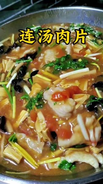 连汤肉片正宗做法_肉片怎么煮才嫩-第1张图片-山城妙识 连汤肉片正宗做法_肉片怎么煮才嫩-第1张图片-山城妙识