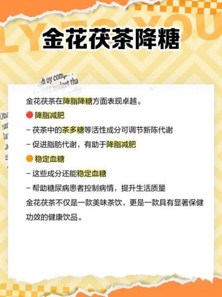 金花茯茶的功效与作用_金花茯茶怎么喝才减肥-第1张图片-山城妙识 金花茯茶的功效与作用_金花茯茶怎么喝才减肥-第1张图片-山城妙识