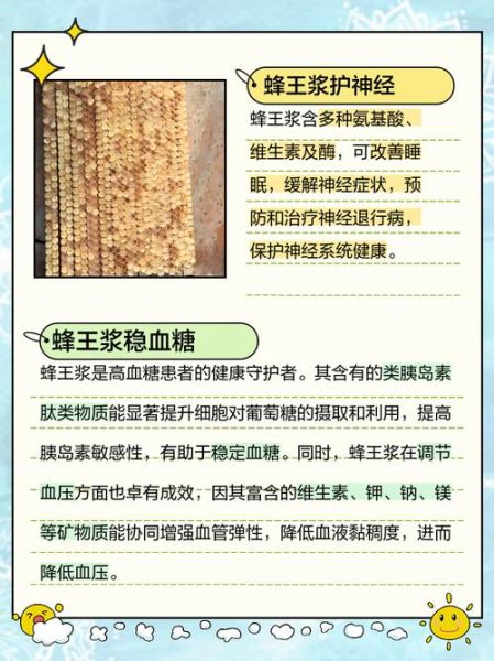 长期服用蜂王浆的危害_蜂王浆副作用有哪些-第1张图片-山城妙识 长期服用蜂王浆的危害_蜂王浆副作用有哪些-第1张图片-山城妙识