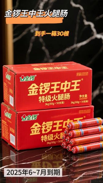 金锣王火腿肠多少钱一根_超市零售价是多少-第3张图片-山城妙识 金锣王火腿肠多少钱一根_超市零售价是多少-第3张图片-山城妙识