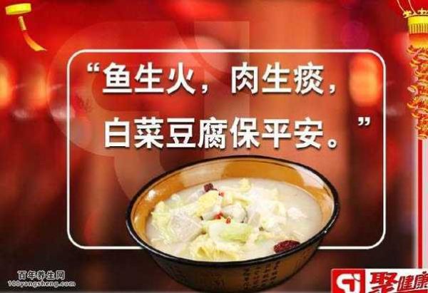 鱼生痰肉生火是真的吗_如何科学饮食不上火-第2张图片-山城妙识