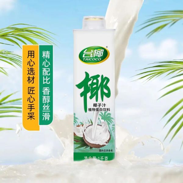 椰子汁什么味道_椰子汁口感像什么-第3张图片-山城妙识