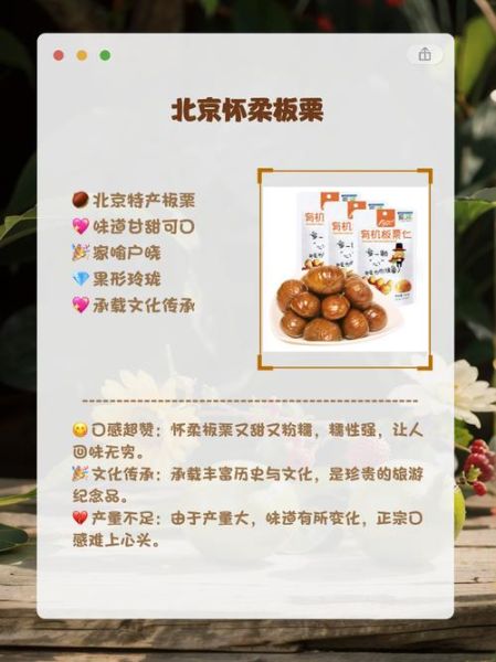 迁西板栗的营养价值_迁西板栗的功效与作用-第2张图片-山城妙识