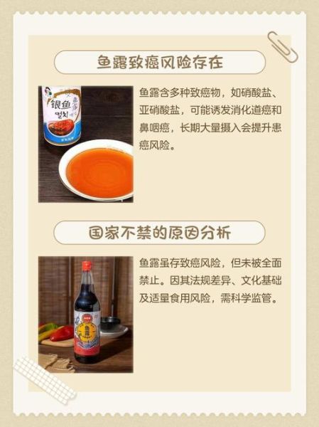 鱼露致癌是真的吗_鱼露含亚硝酸盐会致癌吗-第1张图片-山城妙识