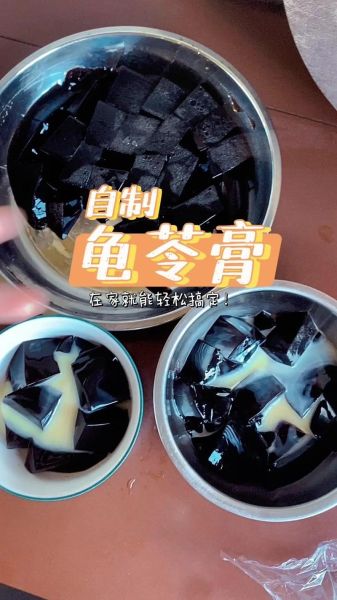 龟苓膏的制作方法_龟苓膏怎么做才正宗-第1张图片-山城妙识