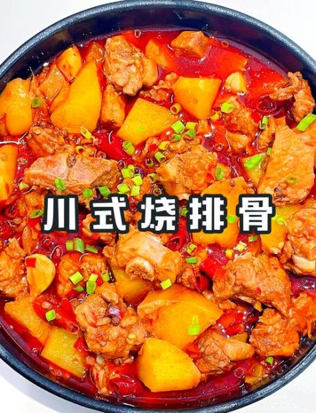 麻辣排骨怎么做_麻辣排骨最正宗的做法-第1张图片-山城妙识 麻辣排骨怎么做_麻辣排骨最正宗的做法-第1张图片-山城妙识