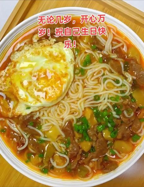 长寿面寓意_为什么过生日要吃长寿面-第3张图片-山城妙识