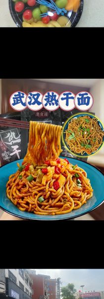 正宗热干面怎么做_武汉热干面哪家最正宗-第3张图片-山城妙识