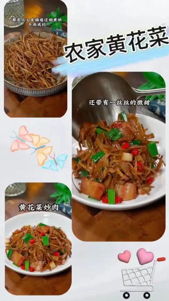黄花菜烧肉怎么做_黄花菜烧肉的家常做法-第3张图片-山城妙识