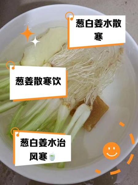 葱白煮水要煮几分钟_葱白煮水正确做法-第2张图片-山城妙识 葱白煮水要煮几分钟_葱白煮水正确做法-第2张图片-山城妙识