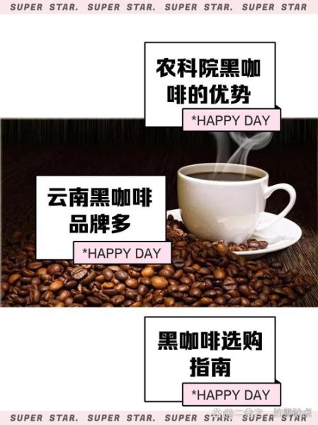 黑咖啡哪个品牌最好最纯_黑咖啡怎么选最正宗-第1张图片-山城妙识 黑咖啡哪个品牌最好最纯_黑咖啡怎么选最正宗-第1张图片-山城妙识
