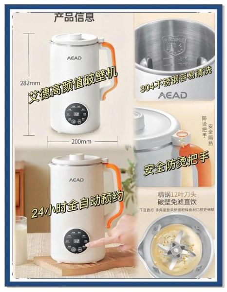 豆浆机哪款好_2021年热销款怎么选-第3张图片-山城妙识