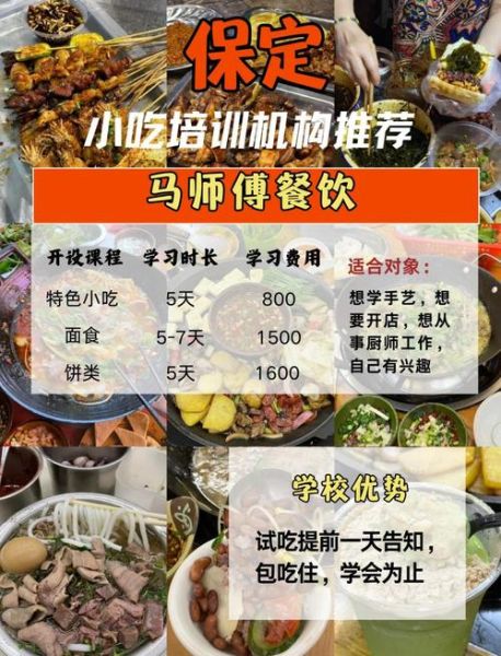 小吃店连锁加盟多少钱_新手如何避坑-第2张图片-山城妙识 小吃店连锁加盟多少钱_新手如何避坑-第2张图片-山城妙识