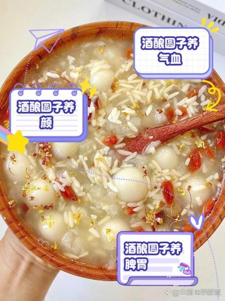 酒酿的功效与作用_女人吃酒酿能丰胸吗-第2张图片-山城妙识