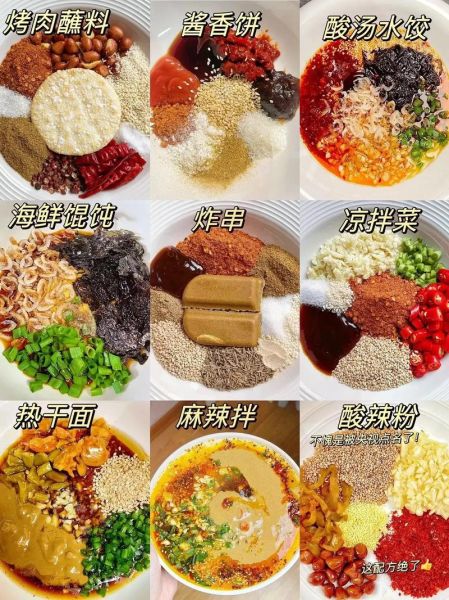 烤肉蘸酱怎么做_自制烤肉蘸酱配方-第3张图片-山城妙识 烤肉蘸酱怎么做_自制烤肉蘸酱配方-第3张图片-山城妙识