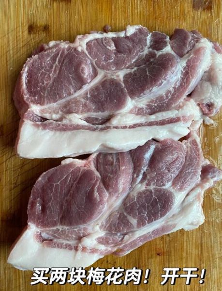 叉烧肉的做法及配料_叉烧肉怎么腌制才入味-第2张图片-山城妙识