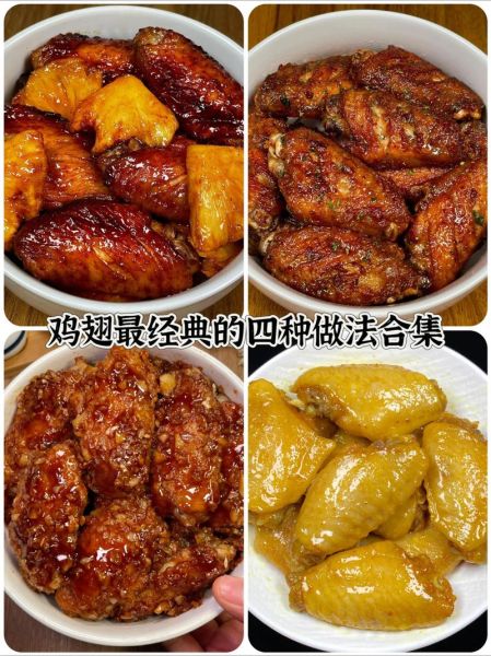 鸡翅怎么做好吃又简单_家常鸡翅做法-第1张图片-山城妙识 鸡翅怎么做好吃又简单_家常鸡翅做法-第1张图片-山城妙识