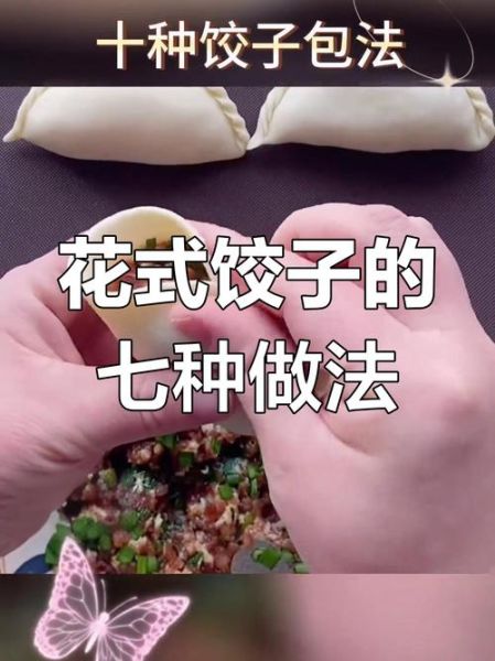饺子怎么包不露馅_新手包饺子步骤-第3张图片-山城妙识